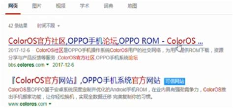 oppo手机刷机教程 新知