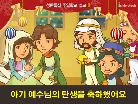 인포처치 이 세상의 기독교자료 다 모여랏