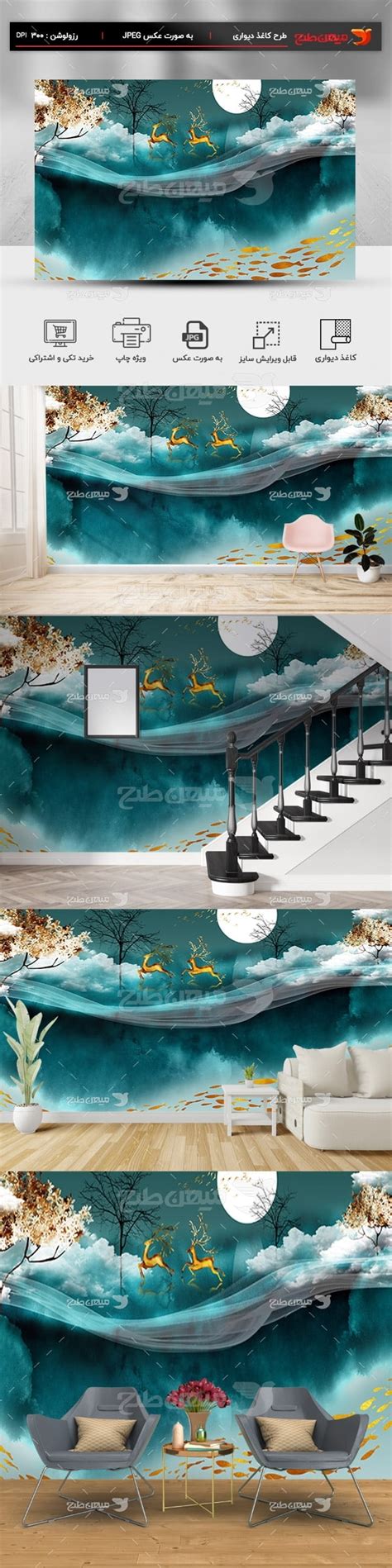 کاغذ دیواری