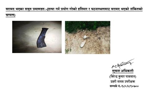 सिरहाका फनिलाल हत्या प्रकरणमा पक्राउ परेका दुई जनालाई प्रहरीले गर्‍यो सार्वजनिक