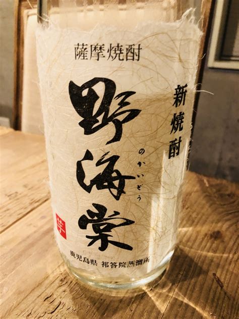 新焼酎「野海棠」のかいどう Shochu World