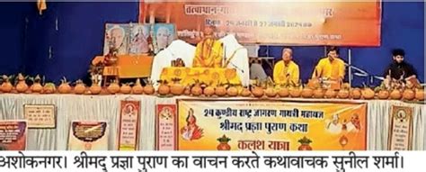Gayatri Mahayagya Started With Kalash Yatra कलश यात्रा के साथ शुरू