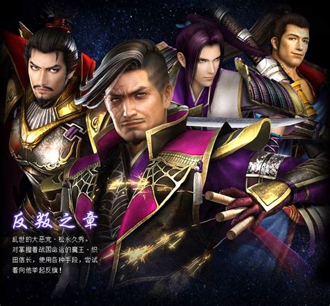 戰國無雙 4 II 詳細遊戲介紹 娛樂計程車