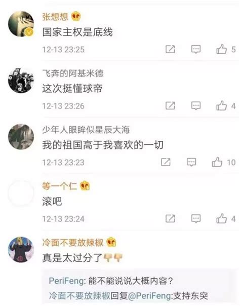 厄齐尔不当言论翻译厄齐尔发疑似支持“东突”挑衅言论，阿森纳官博深夜回应【快资讯】 随意云