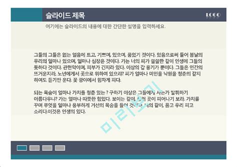 Ppt템플릿 전구톱니바퀴아이디어 파워포인트 배경 디자인 양식 테마파워포인트서식