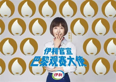 年度最佳广告诞生伊利再度接梗官宣时尚老祖沙师弟 鲁豫 巴黎奥运会 网友