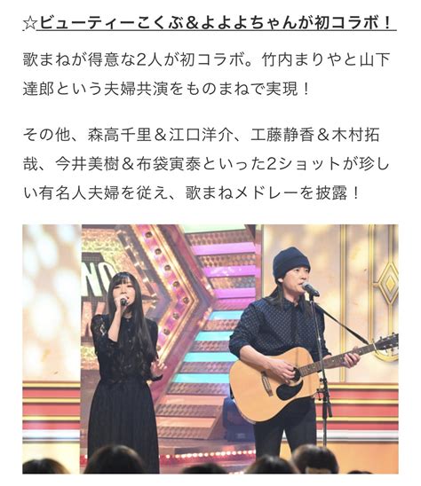 ビューティーこくぶ On Twitter 山下達郎さん竹内まりやさんご夫婦風味をよよよちゃんとビューティーこくぶで🤖🤖 ただ！ よよよ