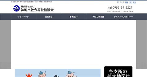 ちょこっとボランティア｜社会福祉法人 神埼市社会福祉協議会│せふり保育園│佐賀県神埼市