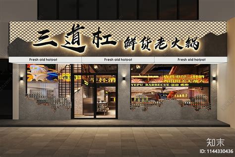 工业风烧烤店门头门面su模型下载【id1144330436】知末su模型网