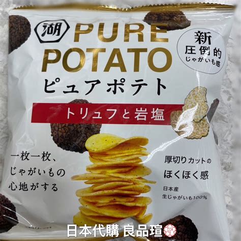 Pure Potato