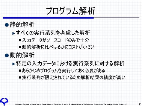 Java Software Engineering Laboratory Department Of Computer Science