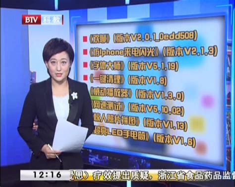 快卸载：这8款app存在隐私窃取和流氓行为 搜狐视频
