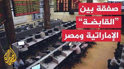 مجموعة القابضة الإماراتية تعقد صفقة مع الحكومة المصرية بقيمة ملياري