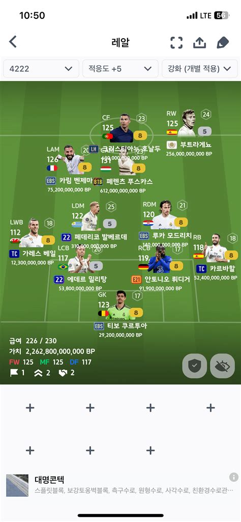 한명만 바꾸면 현역캐미인데 Ea Fc 온라인 에펨코리아