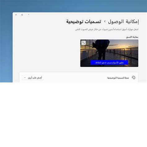 نصائح وتلميحات نظام التشغيل windows 11 كيفية استخدام الميزات الجديدة