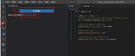 Vscode Python代码调试办法vscode 调试python Csdn博客