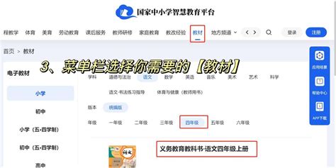 该如何将智慧中小学上的教材转化为pdf文件呢将智慧中小学上的教材转化为pdf文件介绍分享单词乎