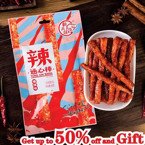 【翻天娃】抖音同款辣条通心棒 巨辣超辣辣条 68g Spot Stock 魔法丝 爆辣网红辣条特辣麻辣8090后儿时零食魔术丝香辣小吃零食经典