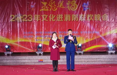 网络中国节•春节 泰宁县举办“玉兔送福”文化进消防联欢晚会 网络中国节 春节 中国泰宁在线