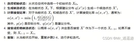 随机采样：metropolis hastings 算法 metropolis hasting算法 csdn博客