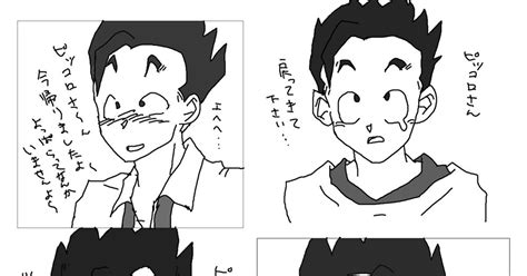 ドラゴンボール 悟飯とピッコロで、マイルドなちょい詰め ブルックリンのマンガ 飯p 悟飯 ピッコロ Pixiv