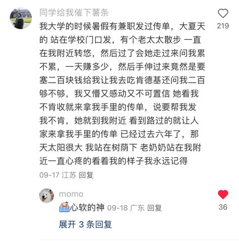 来自陌生人的善意，有时候会让人重新拥有生活的勇气 博海拾贝