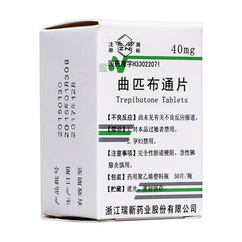 曲匹布通片价格 说明书 功效与作用 副作用 39药品通