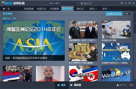 Cntv中国网络电视台cntv中国网络电视台软件截图 第6页 Zol软件下载