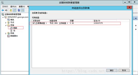 新手入门 配置always On 故障转移群集实例故障转移群集仲裁磁盘见证 Csdn博客