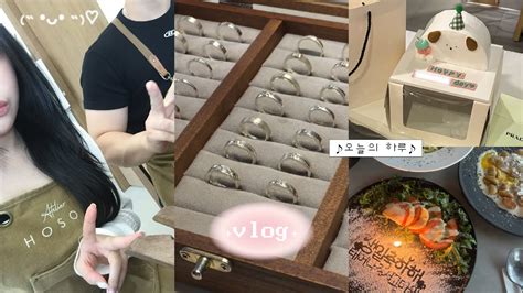 𝐯𝐥𝐨𝐠🎂” 🎀 ˖♡︎ 남친 생일 브이로그 Youtube