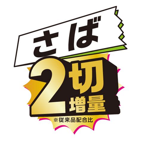 お値段そのままベーコン、味付き玉子、いか2倍、枝豆3倍増量、さば2切増量 セブン‐イレブンが「お値段そのまま カップデリ人気商品増量フェア