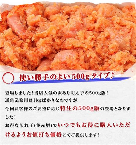 無着色 辛子明太子 500g プレミアム会員送料無料 訳あり 業務用 バラ子混じり めんたいこ メンタイコ《※冷凍便》 ギフト 食品