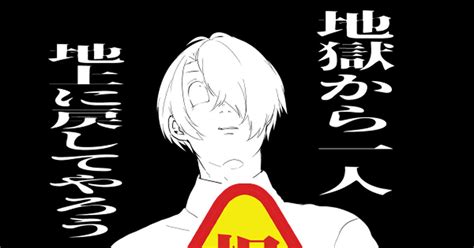 捏造 鬼（大人捏造）水1 丸のマンガ 鬼水 腐向けktr10000users入り Pixiv
