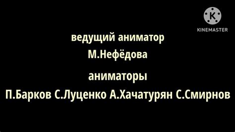 Маша и медведь До весны не будить создатели Youtube