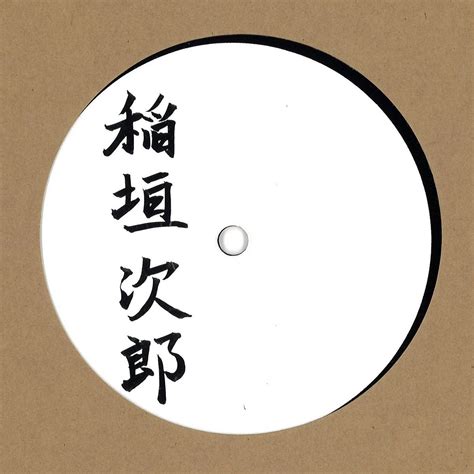 Wajazz Legends Jiro Inagaki Selected By Yusuke Ogawa Universounds