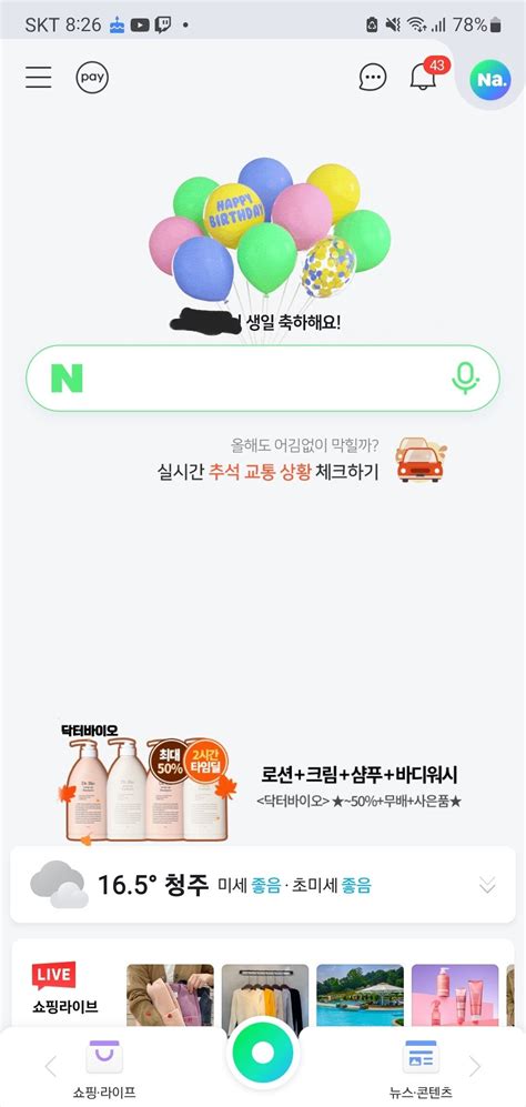 ㅇㄹ 님들 오늘 무슨 날인지 알고있음 롤 리그 오브 레전드 에펨코리아
