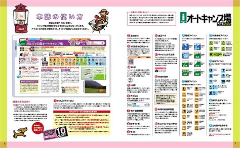 Amazon co jp 首都圏から行くオートキャンプ場ガイド2022 ブルーガイド情報版 実業之日本社 本