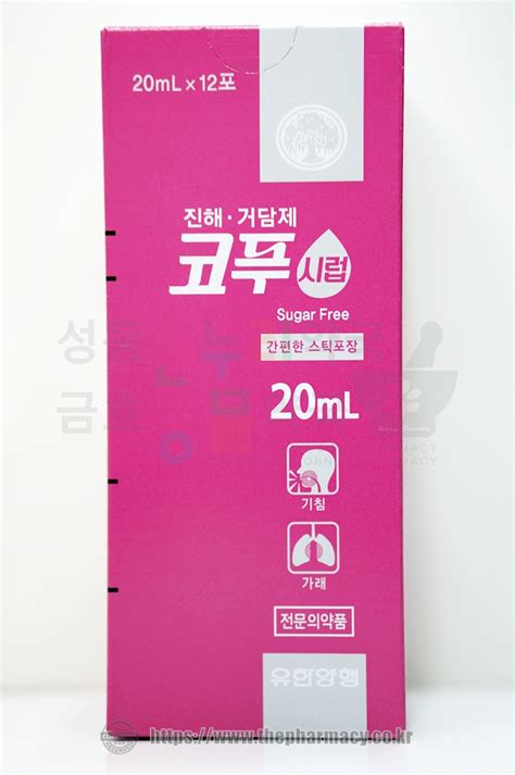 코푸 더파머시
