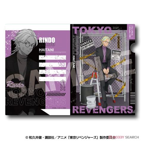 Tvアニメ「東京リベンジャーズ」 A4クリアファイル 8 灰谷竜胆 キャラクターグッズ 商品画像1