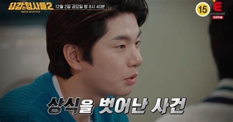 성인 Pc방에서 사라진 여동생형사들도 뒤통수 맞은 듯 경악용감한 형사들2