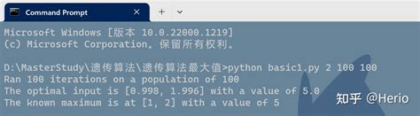 遗传算法求解函数最值问题 知乎
