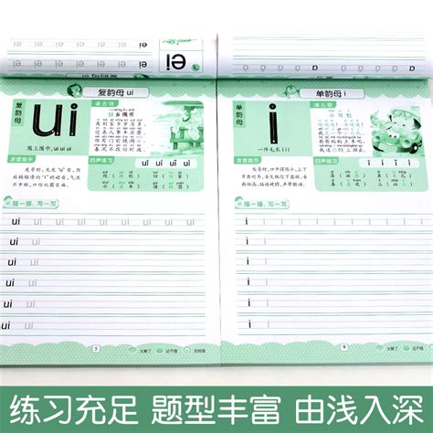 幼小衔接一日一练笔顺偏旁拼音识字数字教材练习题综合思维训练入学准备学前幼儿园大班升一年级学前班幼升小衔接练习册 虎窝淘