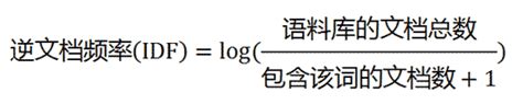 sklearn feature extraction text 中的 tfidfvectorizer 实现过程 tfidfvectorizer