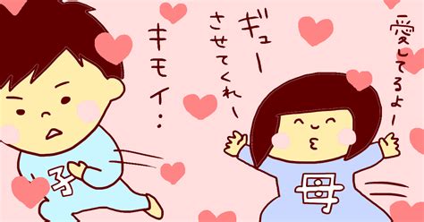 子どもへの「愛してる」の思い、ちゃんと伝えてる？ ママスタセレクト