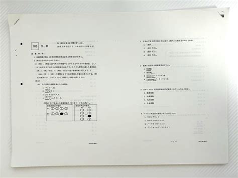 看護師国家試験 過去問 必修 第102回~109回 By メルカリ