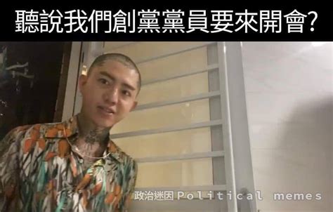 Re 新聞 黨員大會人數惹議 民眾黨：釐清行政程序 Hatepolitics板 Disp Bbs