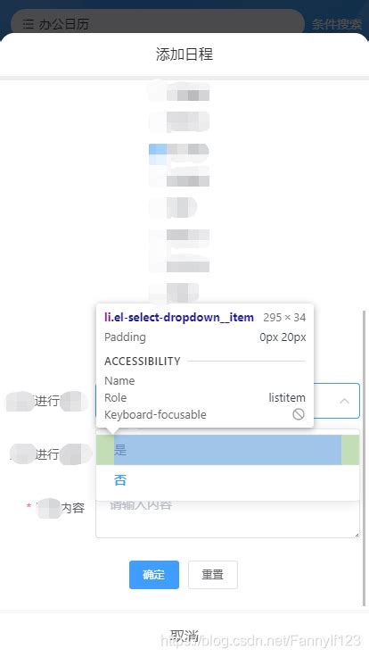 如何解决el Select下拉框在ios上 点击两次才能选中的问题el Select在移动端点两下才能选择 Csdn博客