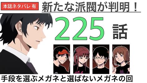 【ワートリ最新話 】本誌225話の感想回｜ワールドトリガー Magmoe