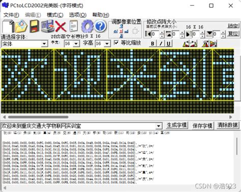 利用stm32f10x芯片在oled上实现滚动显示长字符stm32oled屏幕文字滚动 Csdn博客