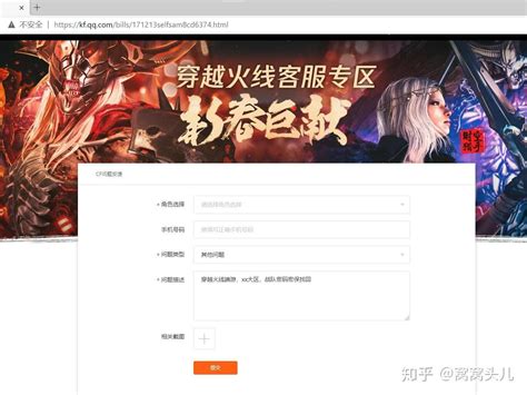 CF穿越火线端游忘记战队密码和密保答案找回指南 知乎